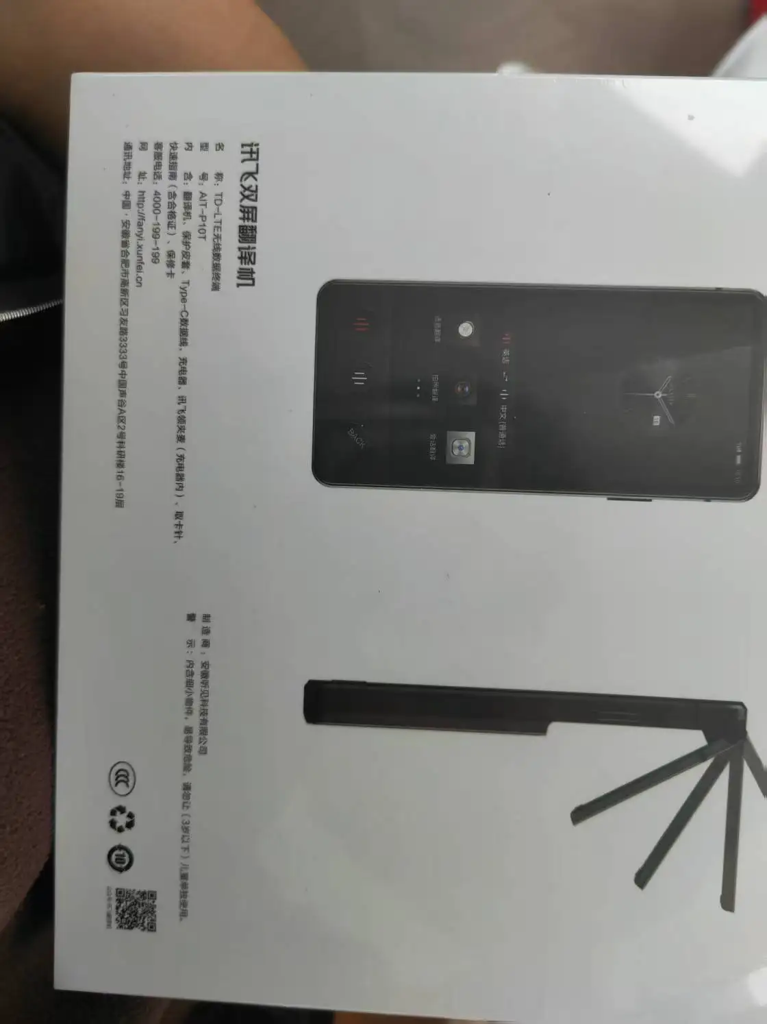 IFLYTEK Dual-Screen Translator for Real-Time Voice and Text ...