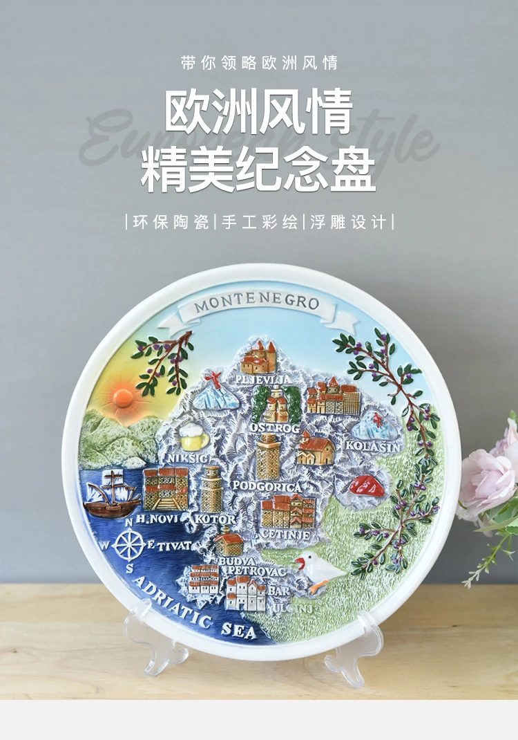 BONWILL Ceramic Souvenir Plate - Modern Montenegro Travel Gift, Perfect ...