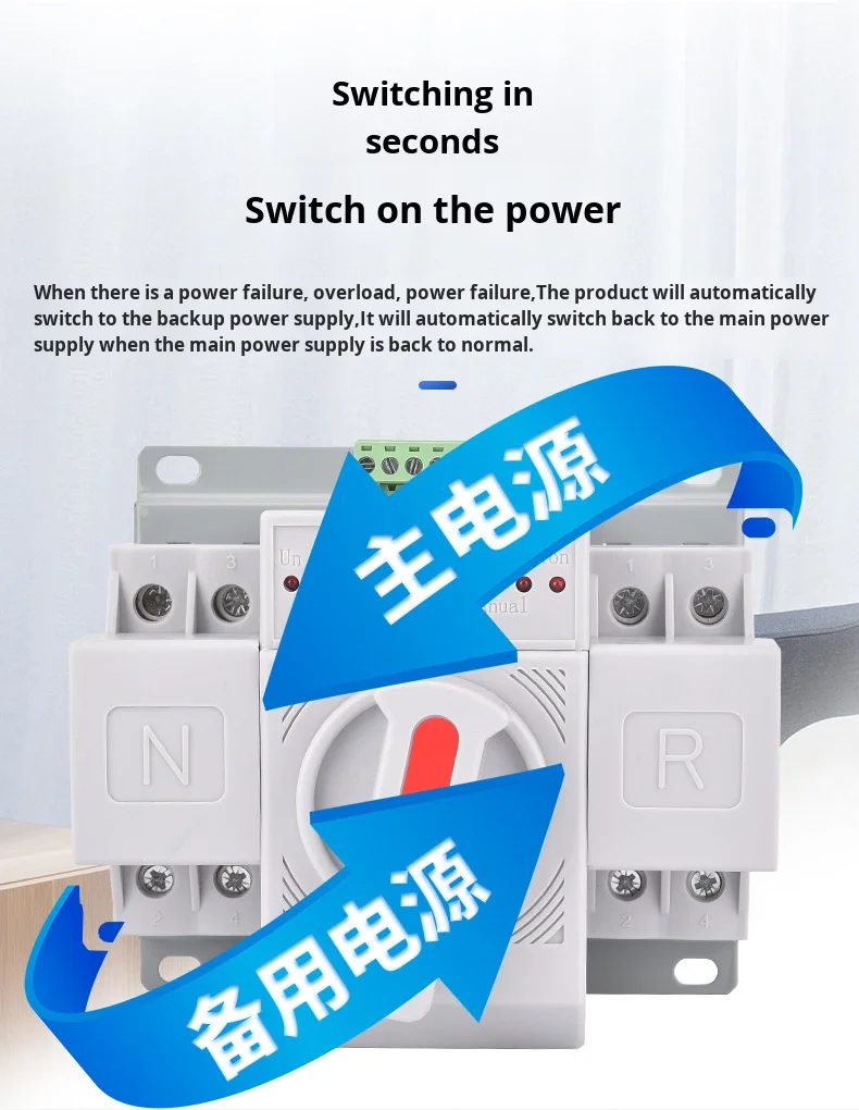 Automatic Dual Power Transfer Switch for Households CB Class Mains ...
