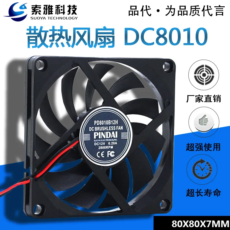 Pindai 8cm 8010 double ball fan 24V dc ultra thin cooling fan cooler rotary dc fan brushless ...