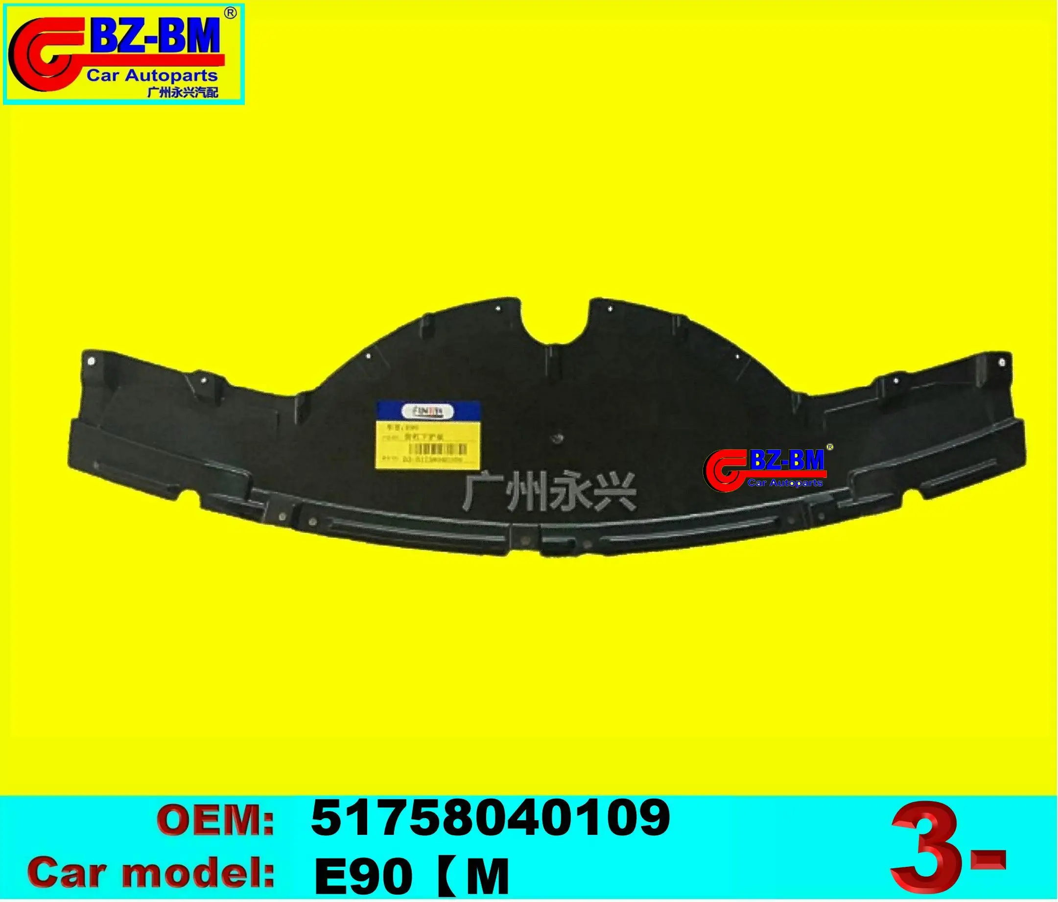 แผ่นกันน้ำกระเด็นสำหรับเครื่องยนต์,ตัวป้องกันเครื่องยนต์ X5 E70 ...