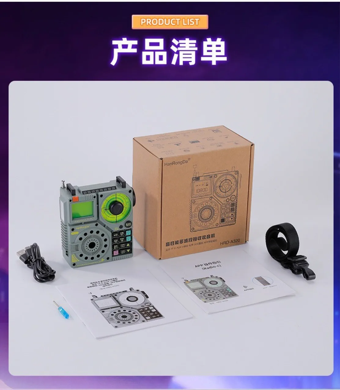 HRD-A320 Retro Bluetooth VHF & NOAA Weather Radio Receiver