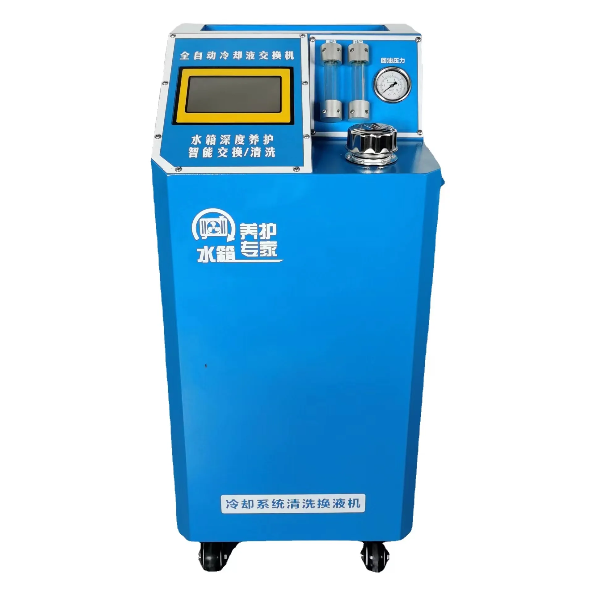 High Efficiency Engine Coolant Flush Machine - OEM | Wholesale