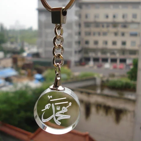 Crystal Islamic Ya Ali Keychain - Laser Engrave Round Glass