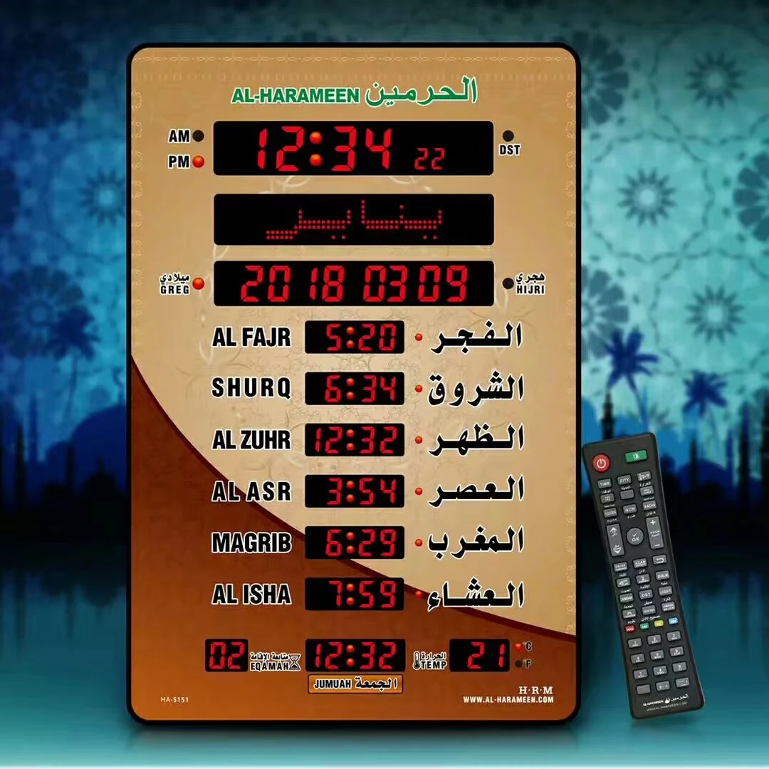 Al-harameen LED Azan Wall Clock - Prayer Time Reminder