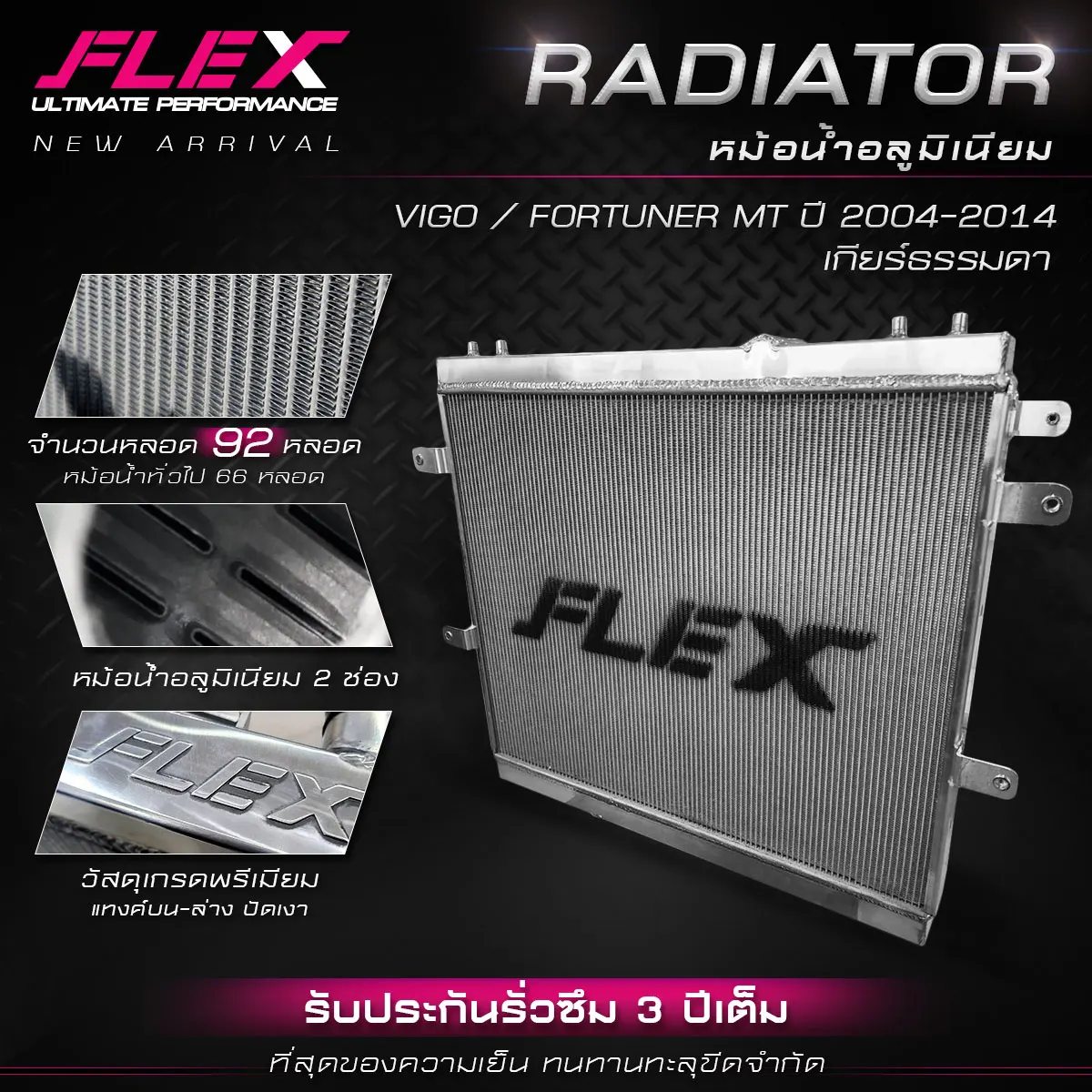 Flex Aluminum Radiator Fortuner Vigo 1kd Year 2004-2014,Toyota Fortuner ...