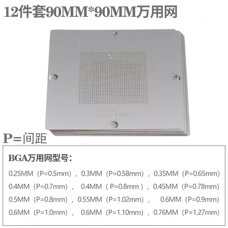 Bga Universal Stencil Amaoe Emmc Emcp Ufs Bga Reballing Stencil For Bga ...
