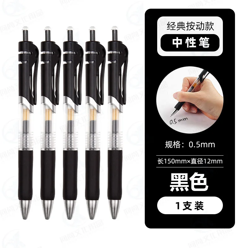Signature Pen - MC Press Type Gel Pen 0.5mm Black, Red, Blue
