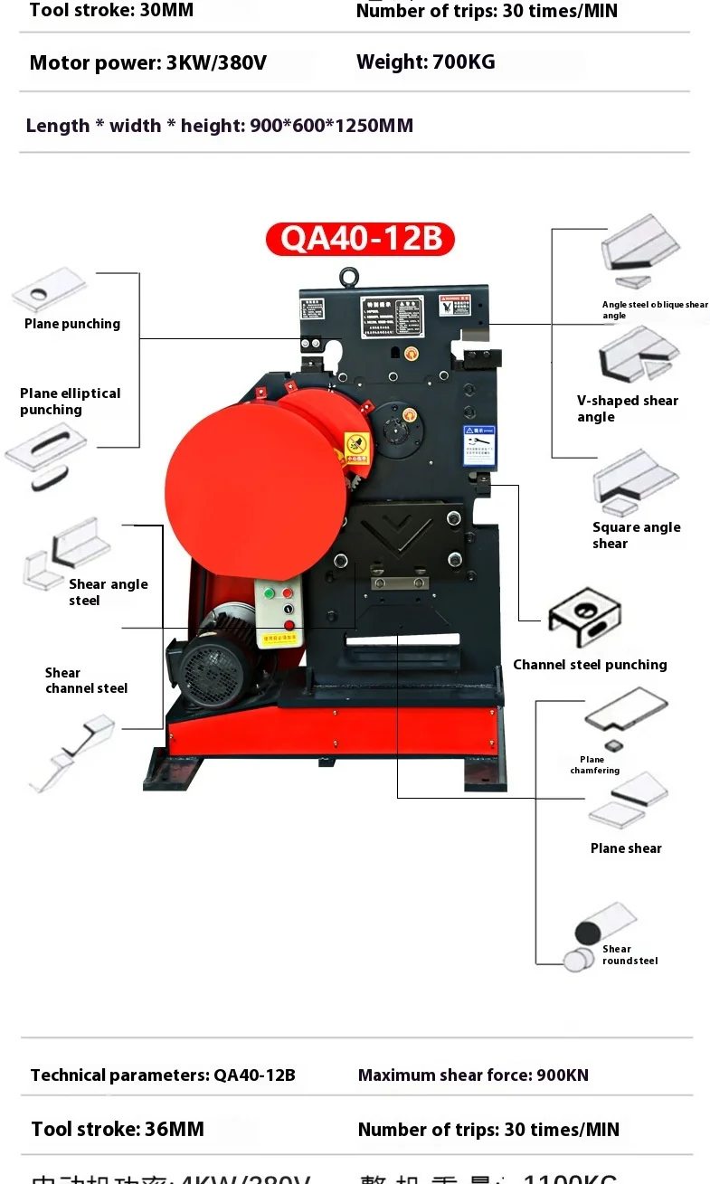 Multifunctional Punching and Shearing Machine for Angle Steel Iron Slot ...
