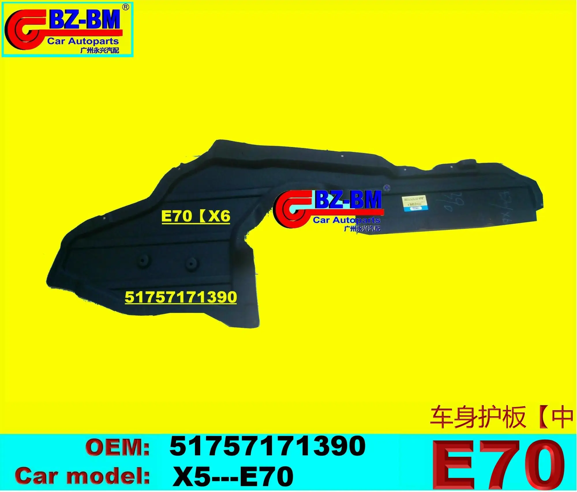 X5 F15 51757308671 Engine Shield Splash Guard For Bmw Radiator Water ...