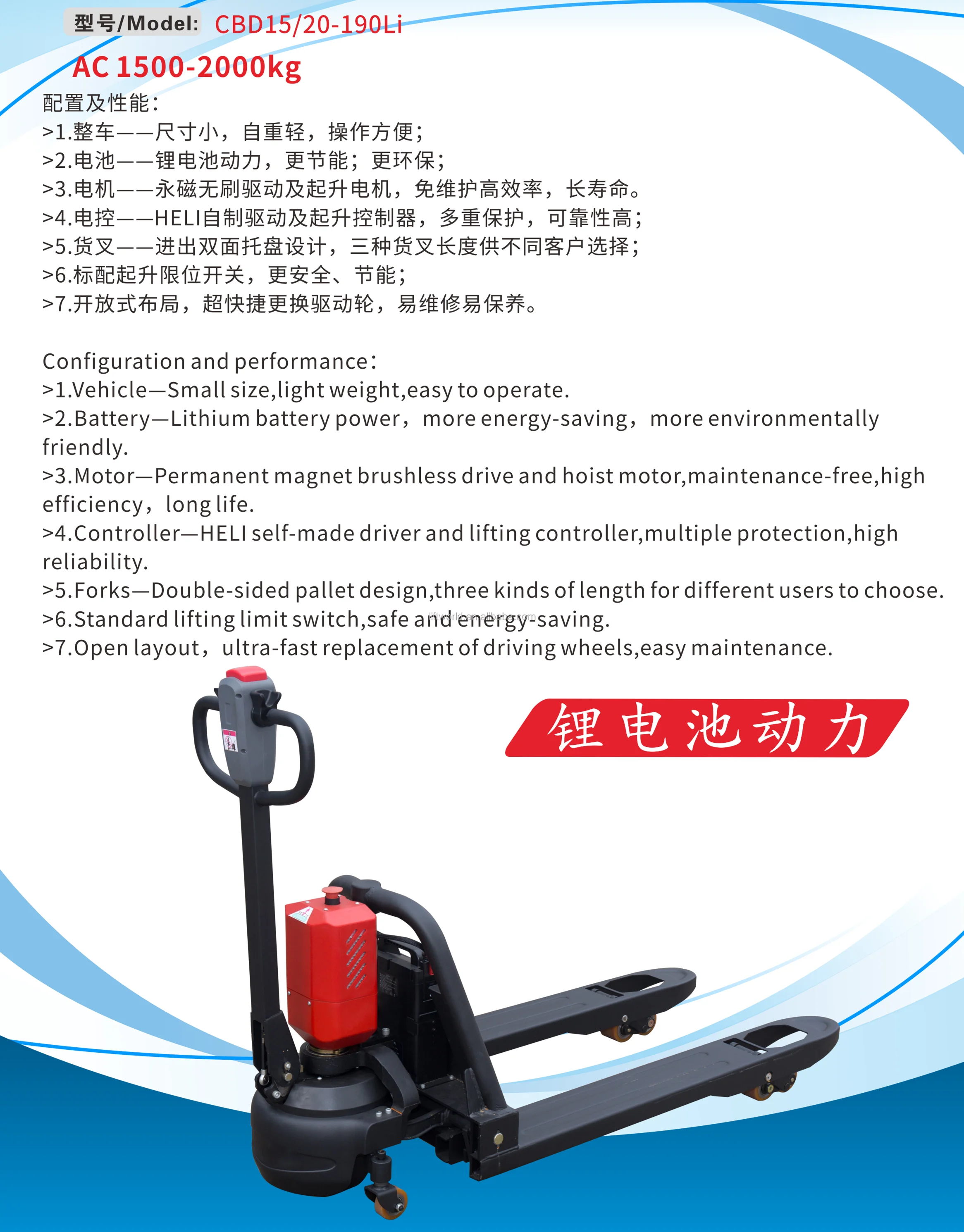 HELI CBD15-190 Lithium Battery Operated Electric Pallet Truck ...
