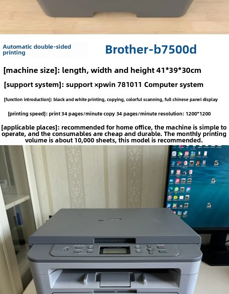 Used All-in-One Brother 2240D 7080D 7180DN 7380 7530DN Laser Printer ...