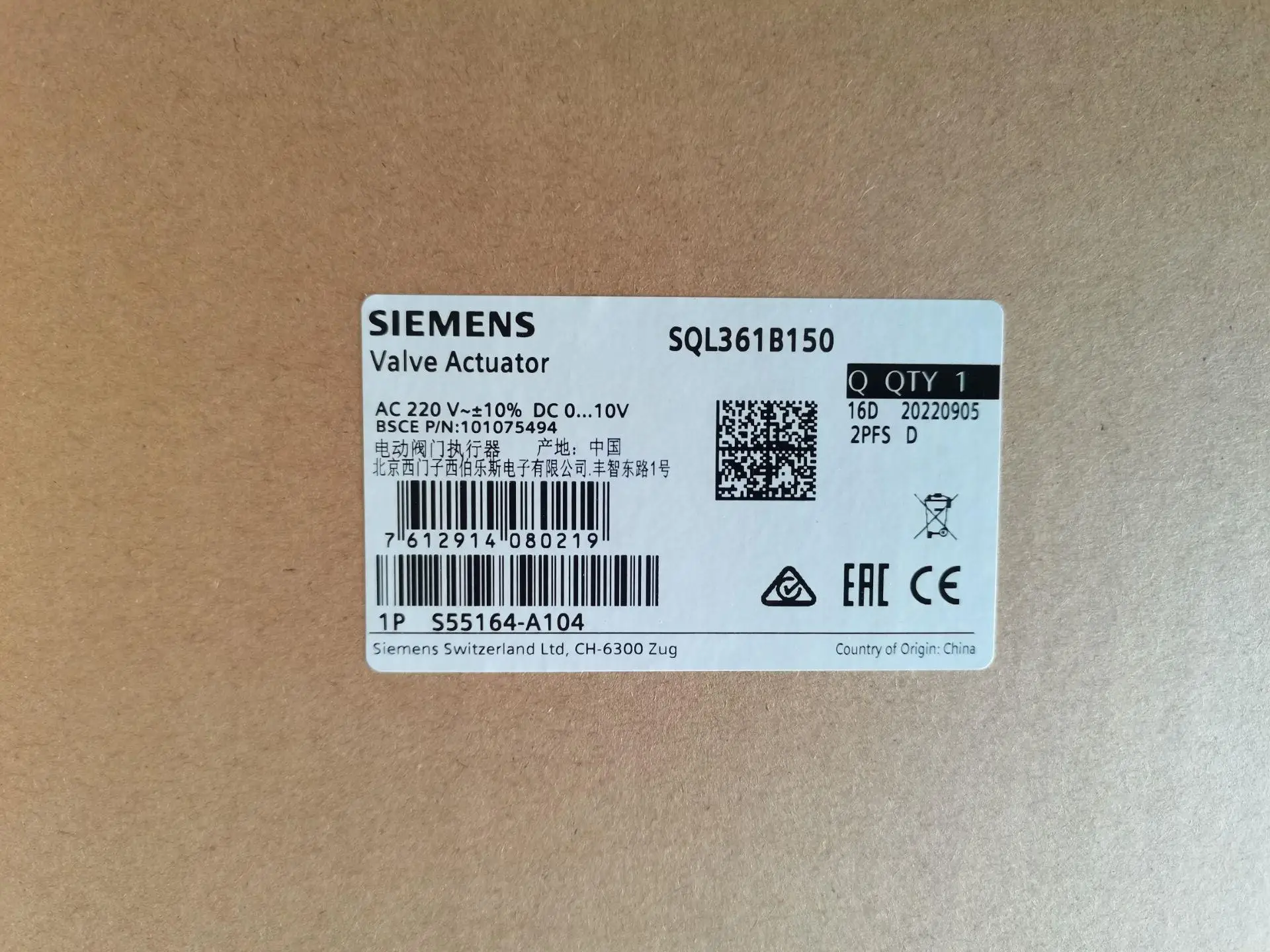 Siemens VKF42.200 Butterfly Valve - Regulating Quantity Driver