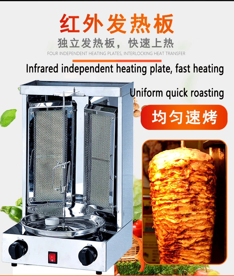 Stainless Steel Kebab Machine Shawarma Machine Middle East Barbecue ...