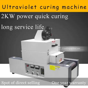 Uv Light Curing Machine,200-2 Electronic Speed Transmission Of Uv Glue ...
