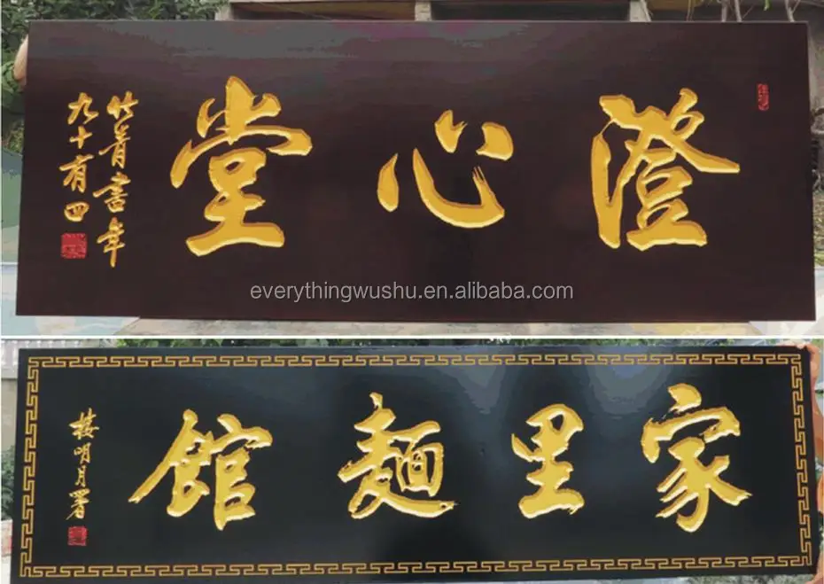 Shop Our Collection of Traditional Chinese Wood Carved Signs
