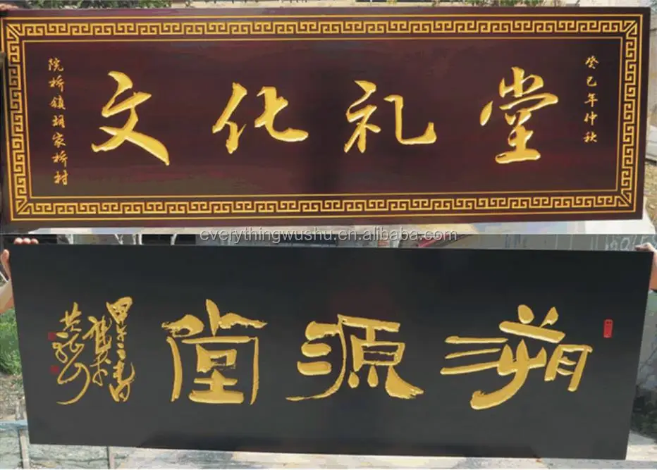 Shop Our Collection of Traditional Chinese Wood Carved Signs