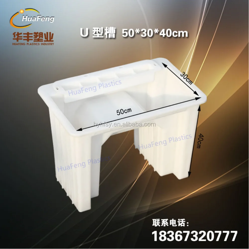 Durable Cement Concrete Plastic U Channel Mold for Drains