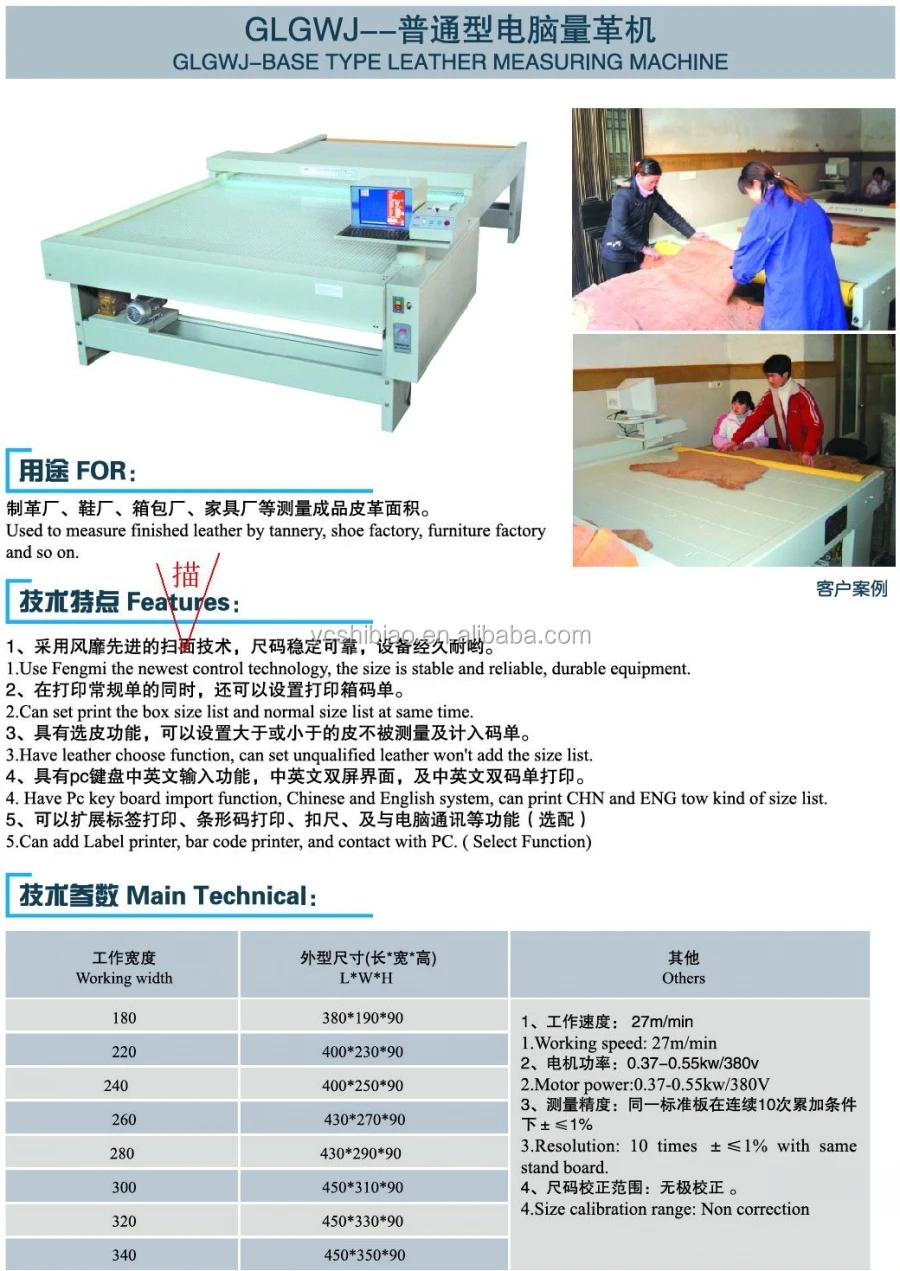 Leather Measuring Machine For Finished Leather - Buy Measuring Machine ...