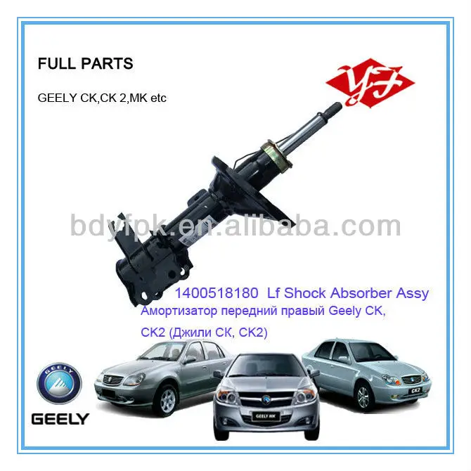 1400518180 吉利 Ck 减震器 - Buy 用于吉利，吉利 Ck 减震器的减震器 Product on Alibaba.com