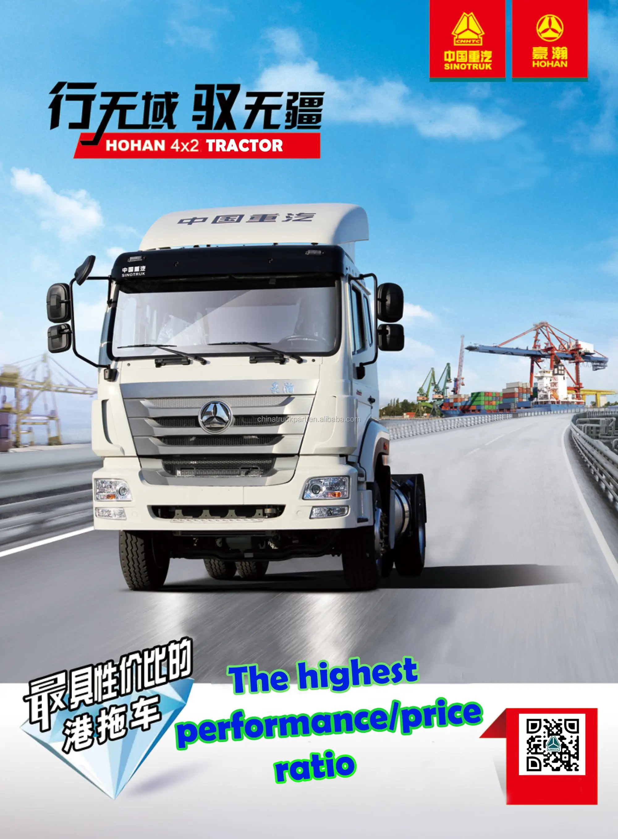 中国重汽 HOHAN 4x2 牵引车头重型拖拉机卡车| Alibaba.com