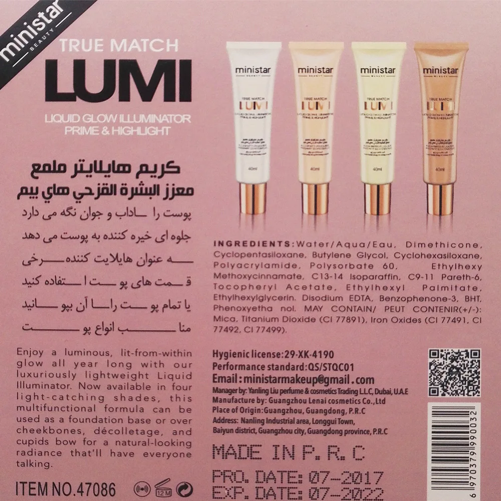 Ministar Beauty Makeup Liquid Glow Illuminator Highlighter Glitter Face ...