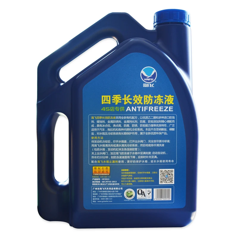 High Quality Car Coolant Radiator Antifreeze For Cooling System - Buy ...