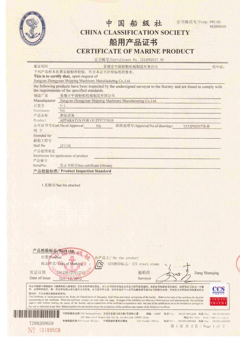 Marine Towing Bracket SMIT Bracket - Durable & Efficient