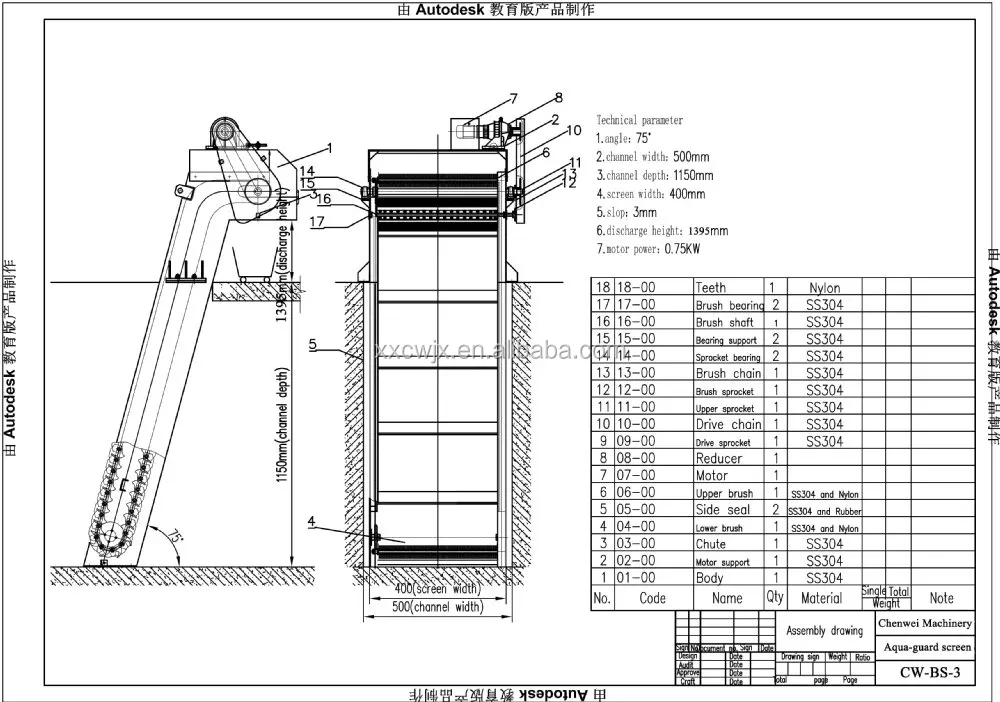 Coarse Mechanical Trash Rake Type Bar Screen - Buy Mechanical Coarse ...