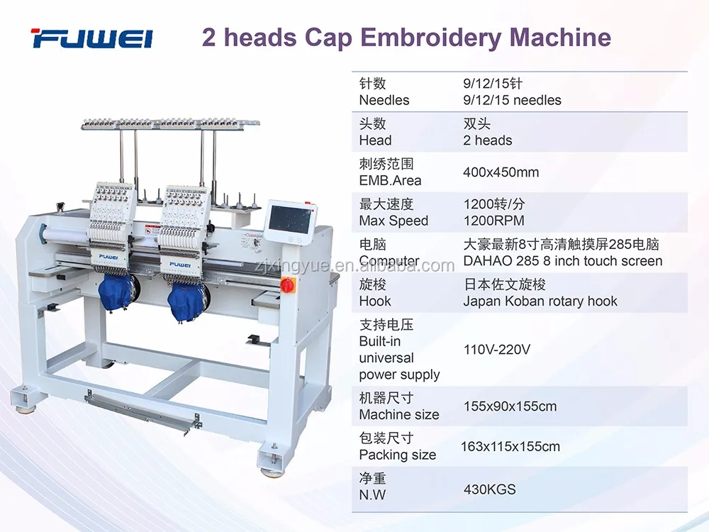 Fuwei Mesin Bordir Komputer Kepala 2 "harga Mesin Bordir Taj Ima Untuk ...