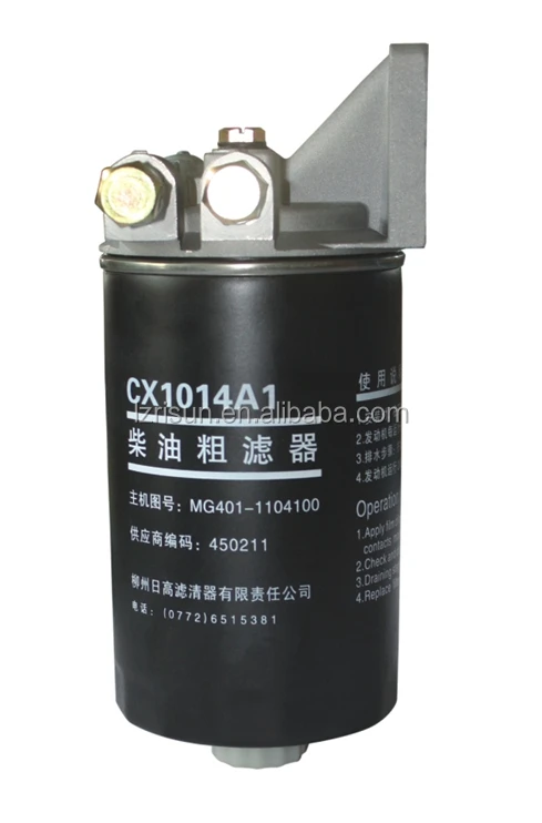 CX1014A1 Water Draining Fuel Filter - Universal Diesel Engine
