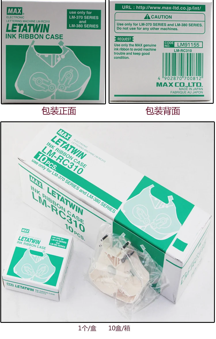 Ink Ribbon Case Lm-rc310 For Max Letatwin Tube Marking Machine Lm-380a ...