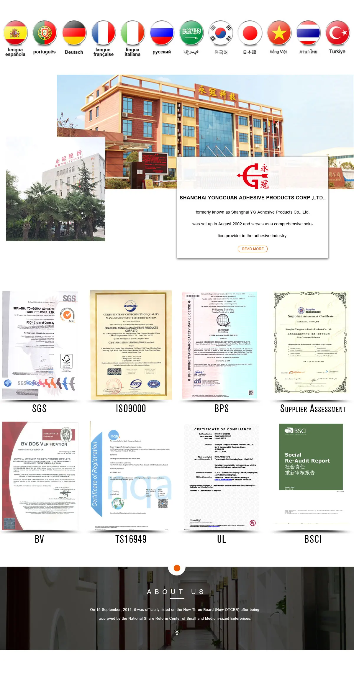 Shanghai Yongguan Adhesive Products Corp., Ltd. - Adhesive Tape