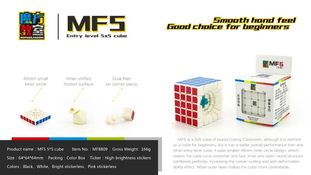 Moyu Cube MF5 5x5 Magic Puzzle Cube - Smooth and Cheap