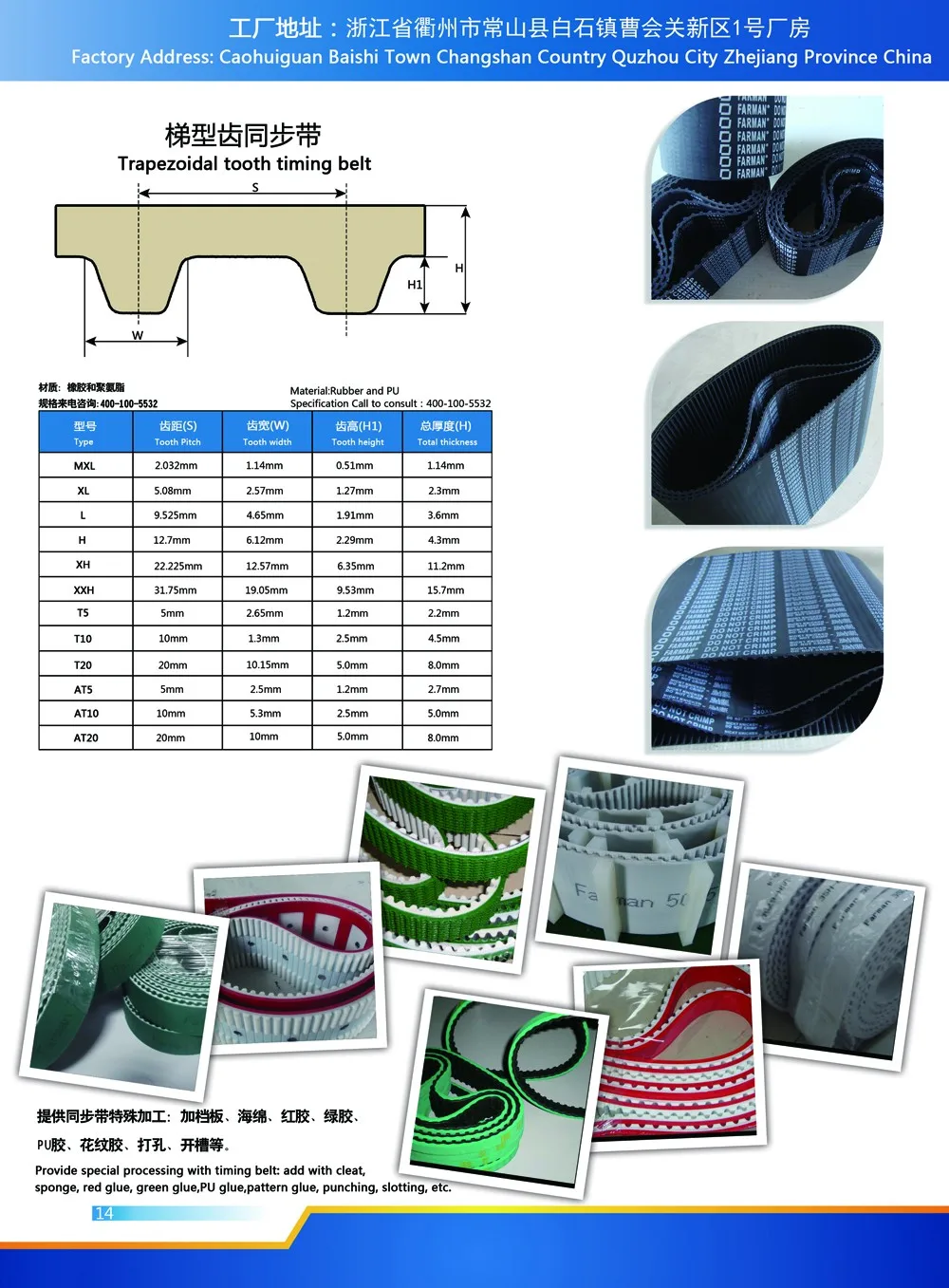 At10 Type Timing Jointed Belt - Durable PU Belts for Industrial Use