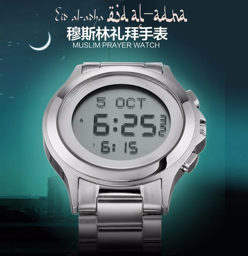 Muslim World Pray Time Watch With Qibla Compass Direction Azan Islamic ...
