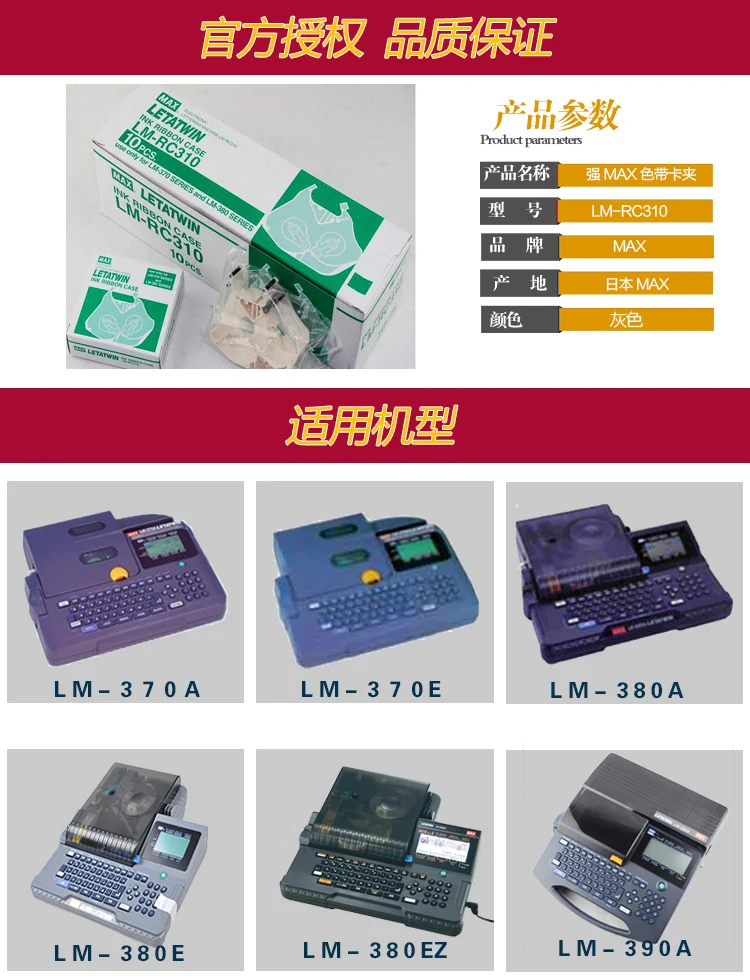 Ink Ribbon Case Lm-rc310 For Max Letatwin Tube Marking Machine Lm-380a ...