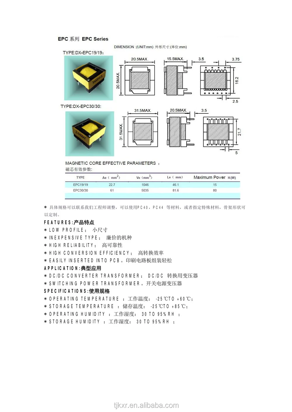 Ce,Rohs Approved,Epc Transformer,With Model No Epc13,Epc17,Epc19,Epc30 - Buy Epc Transformer ...