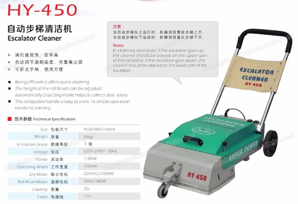 Escalator Cleaner HY-450 - Efficient & Reliable Solutions