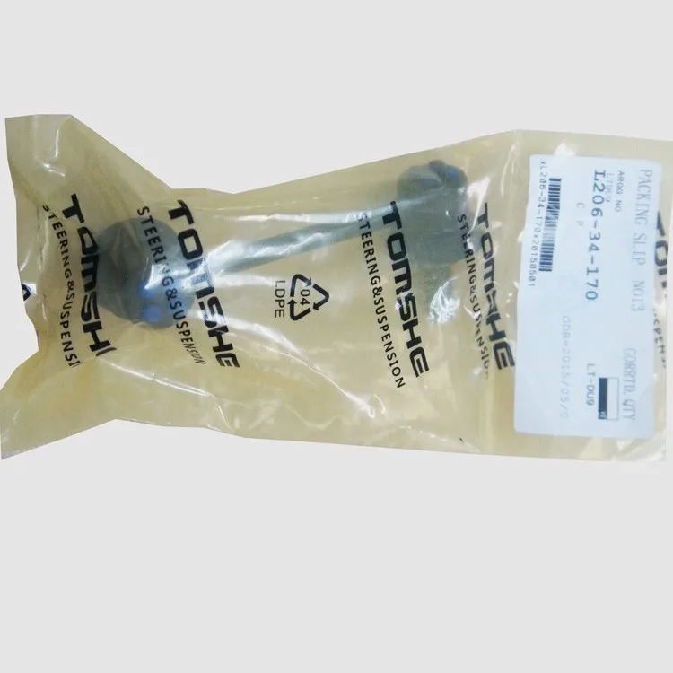 High Performance Front Right Stabilizer Control Link --suspension Parts ...