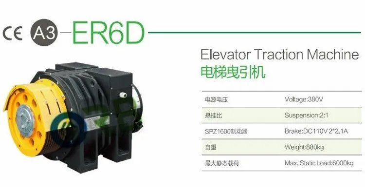 Price Gearless Elevator Traction Machine Pmsm Elevator Motor Torin Er6d ...