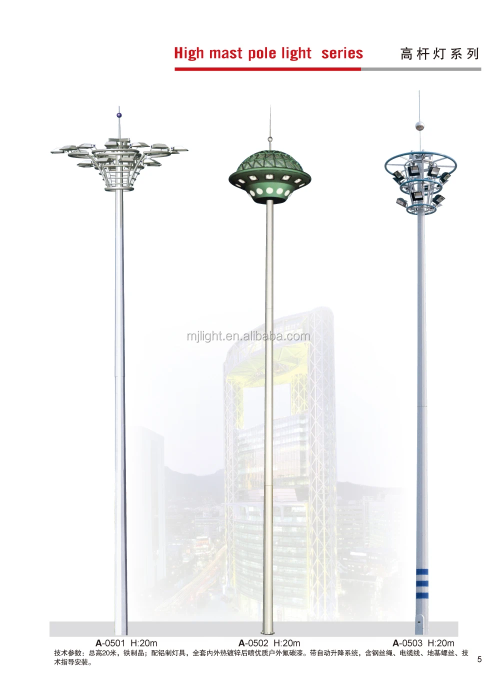 18M 22M 28M Professional LED High Mast Lighting with Raising & Lowering ...