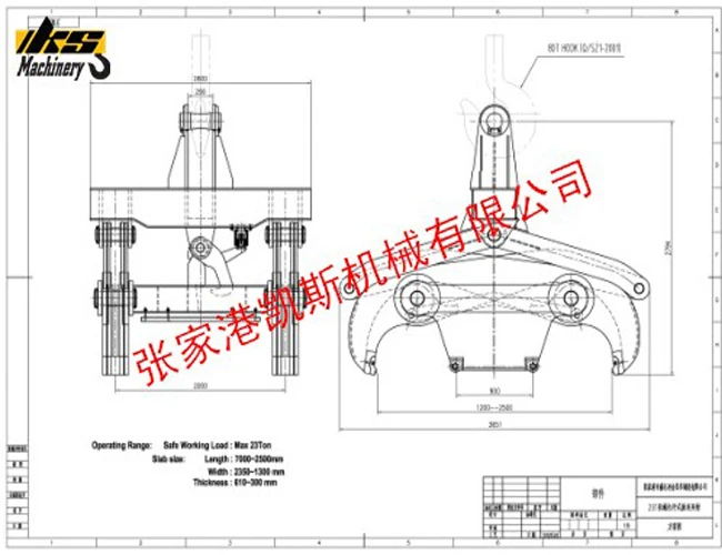 Mechanical Steel Slab Lifting Tongs - 10ton-40ton Capacity