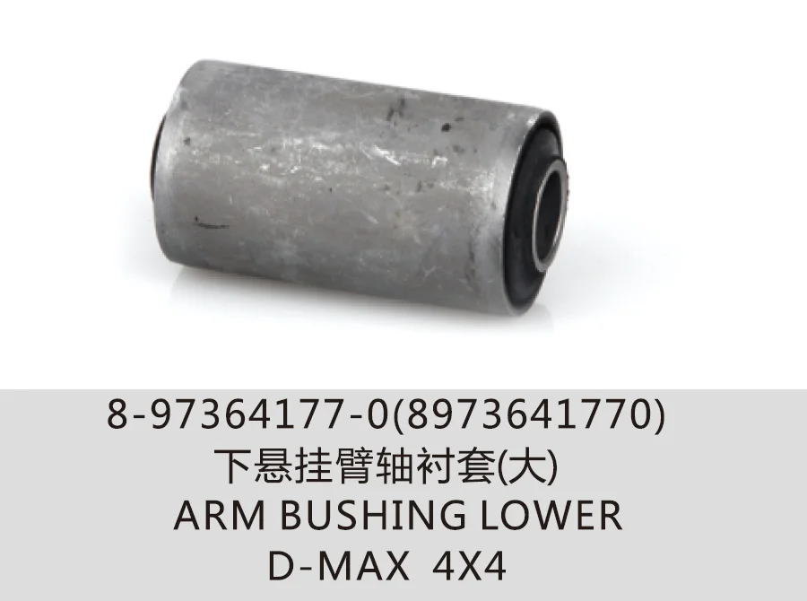 8-97364177-0 (8973641770)บูชอาร์มล่างd-max 4x4 - Buy 8-97364177-0 ...