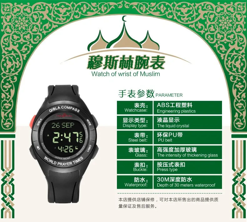 Mens Azan Wrist Watch Islamic Muslim Prayer Anniversary Gift Present ...