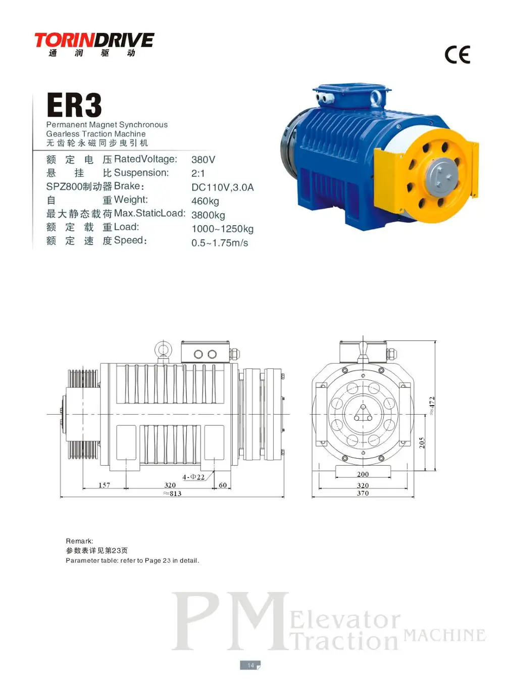 Elevator 630kg Torin ER3 Gearless motor| Alibaba.com