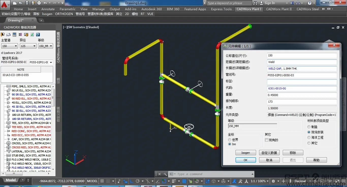 Pds Or Pdms Pipe Detail Design Software;pipe Design Validation;pipe ...