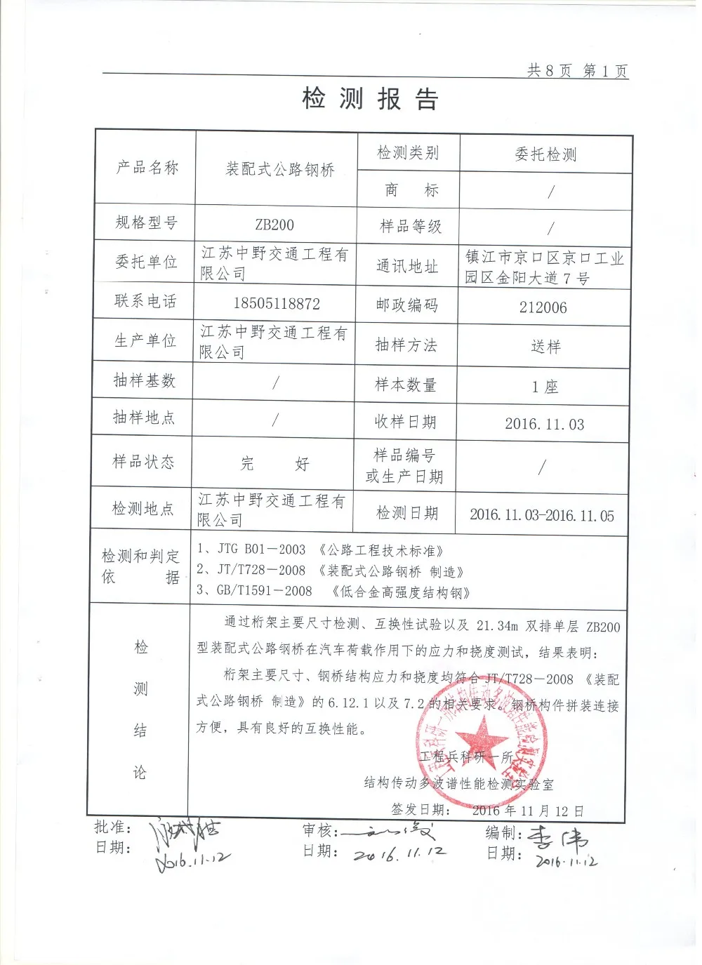 Steel Truss Pedestrian Bailey Bridge Transom Design Deck And Transom ...