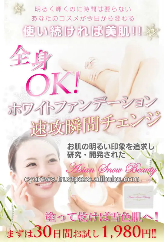 Japan Very Strong Whitening Cream Change You To Japan Beauty 100g Oem ...