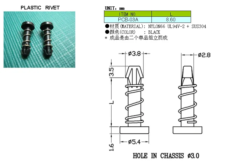 Plastic Lock Pin Spring Fan Snap Rivet (PCB-03A) - ISO Standard
